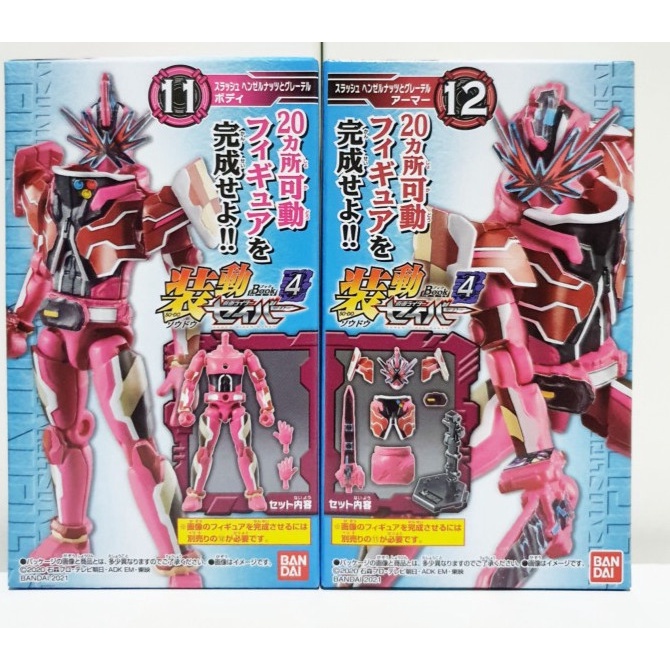 Jual Sodo So Do Kamen Rider Saber Book Vol 4 Slash Hanselnuts Gretel ...