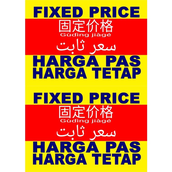 Jual HARGA PAS FIXED PRICE 5 BAHASA bandrol tulisan | Shopee Indonesia