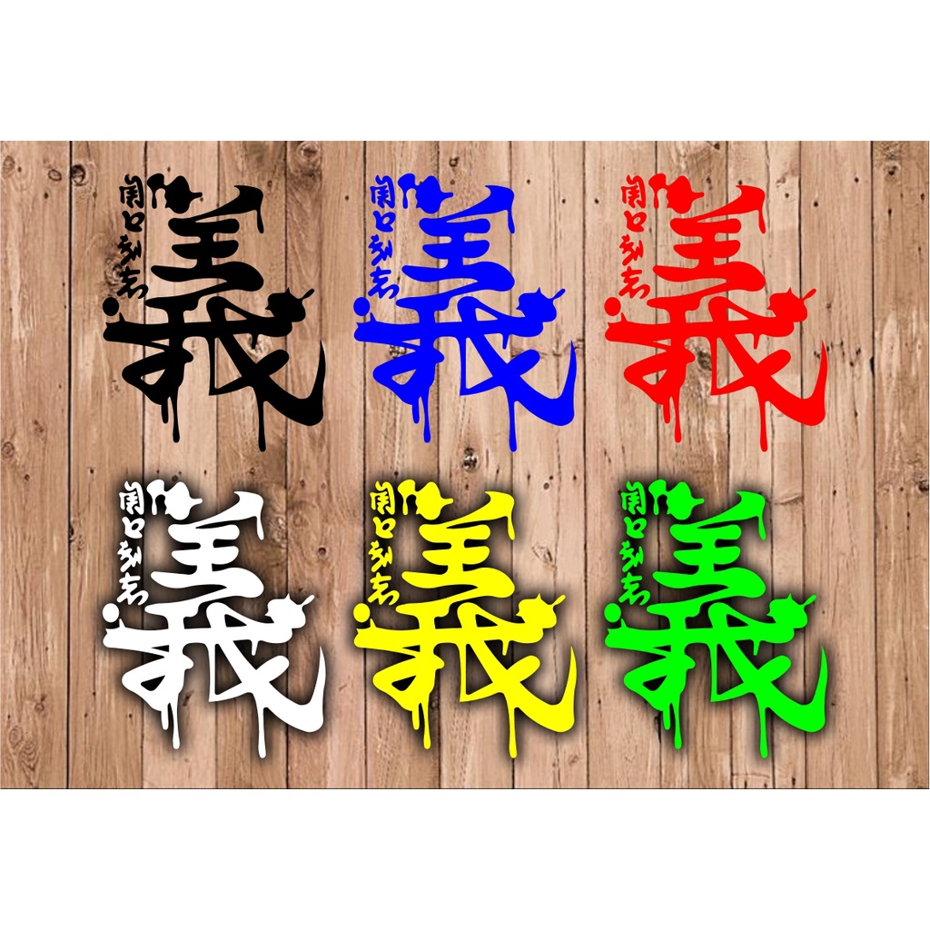 Jual STIKER TULISAN JEPANG STICKER MOBIL MOTOR LEPTOP KANJI RACING1 ...