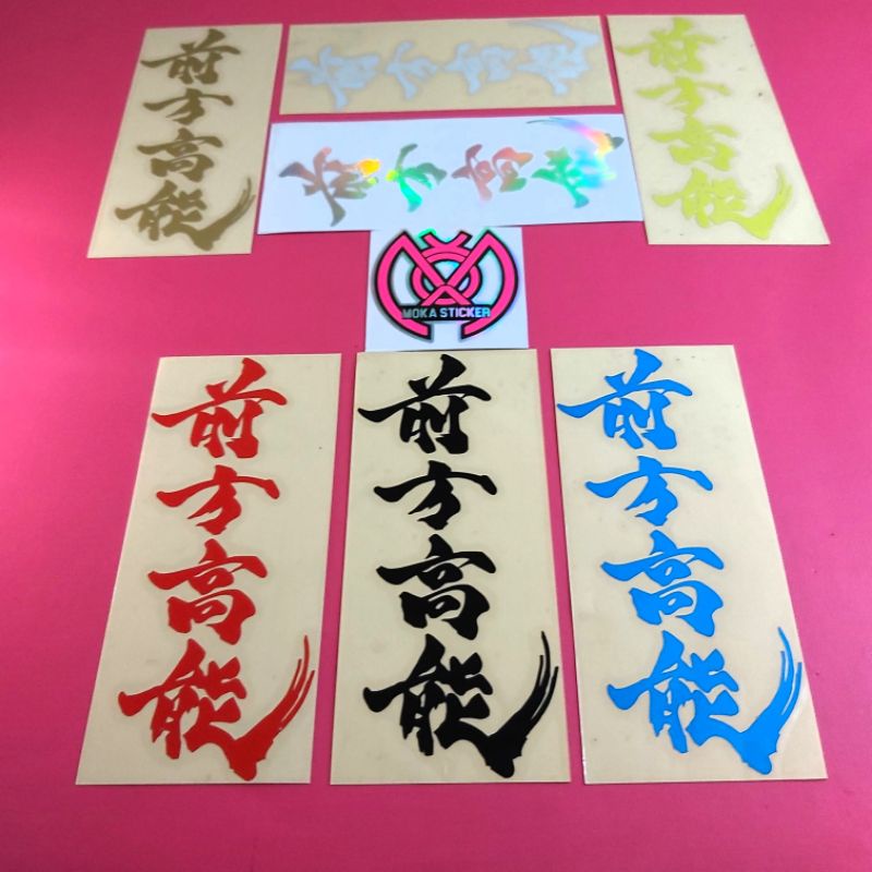 Jual STICKER KANJI JAPAN ESTHETIC CUTTING | Shopee Indonesia