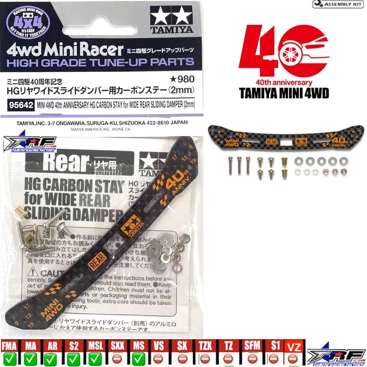 Jual TAMIYA 95642 MINI 4WD 40th ANNIVERSARY HG CARBON STAY for WIDE ...
