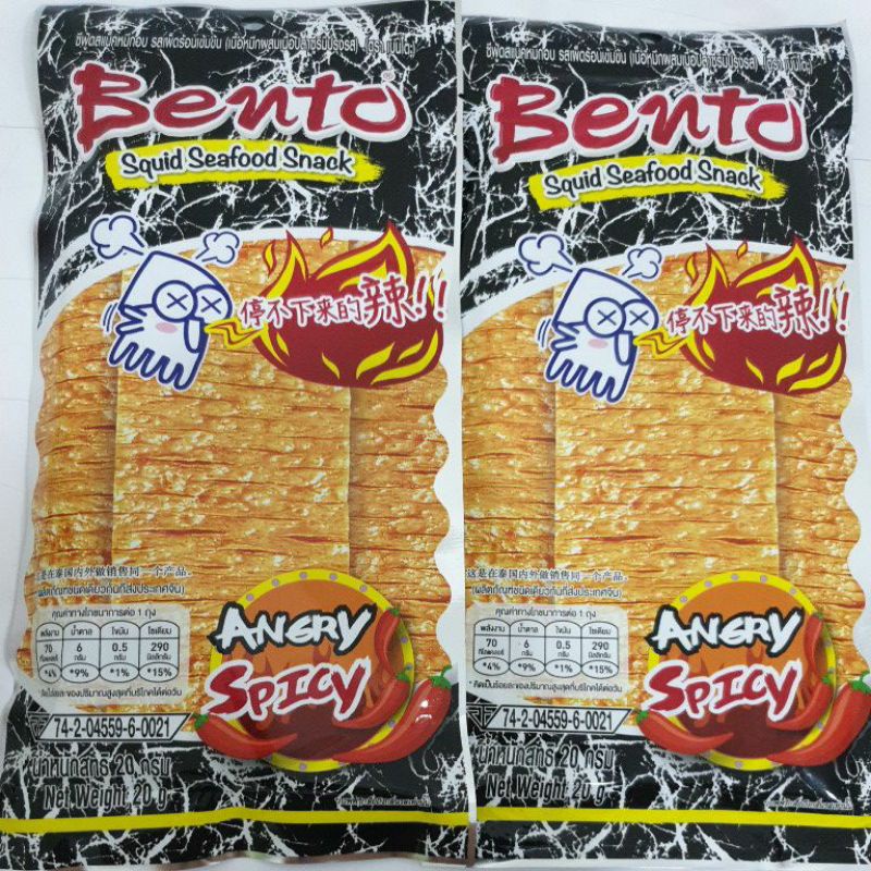 Jual SQUID SEAFOOD BENTO THAILAND JUHI BENTO SNACK THAILAND | Shopee ...