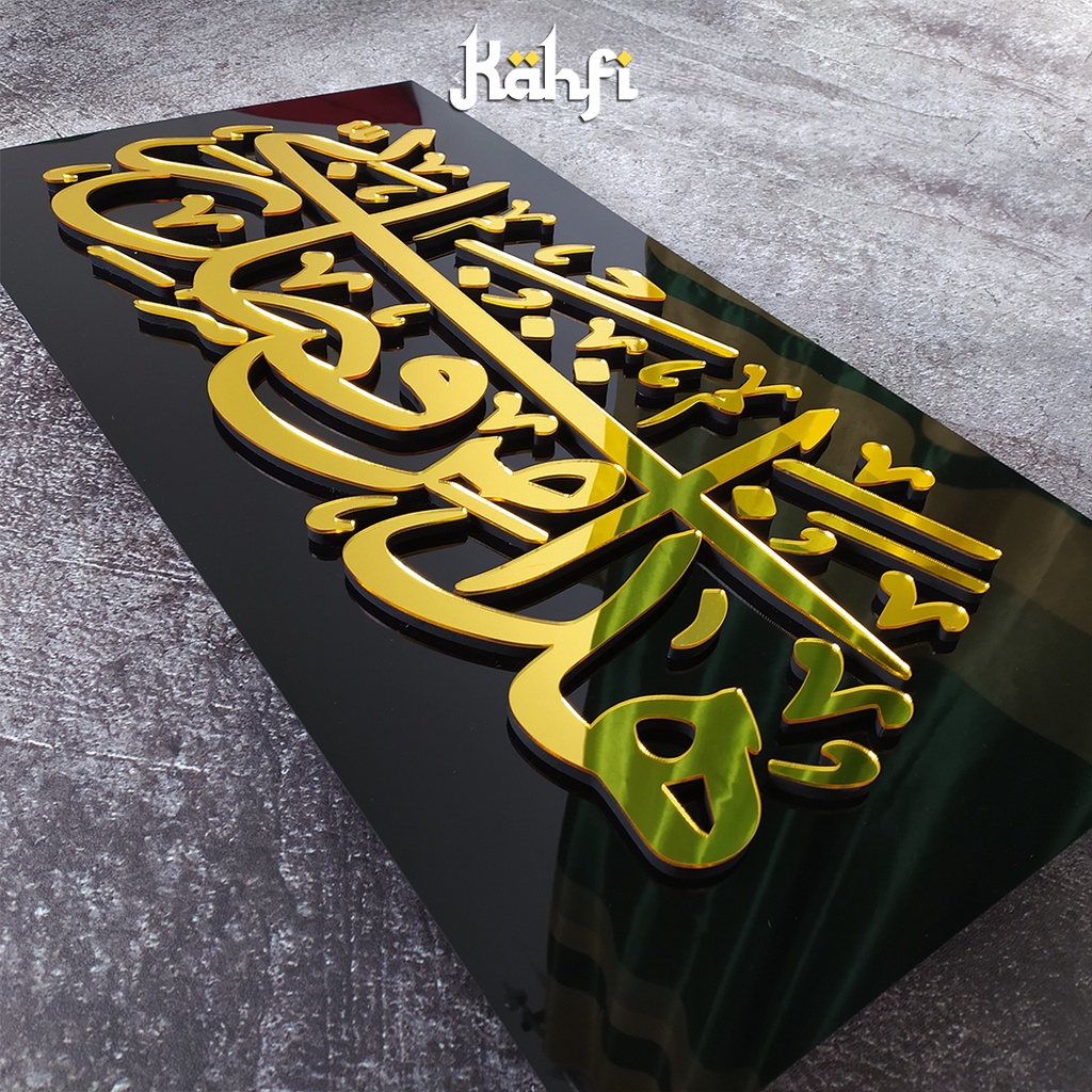 Jual Kaligrafi kalimat Hadza Min Fadhli Rabbi 3D View timbul | dekorasi ...