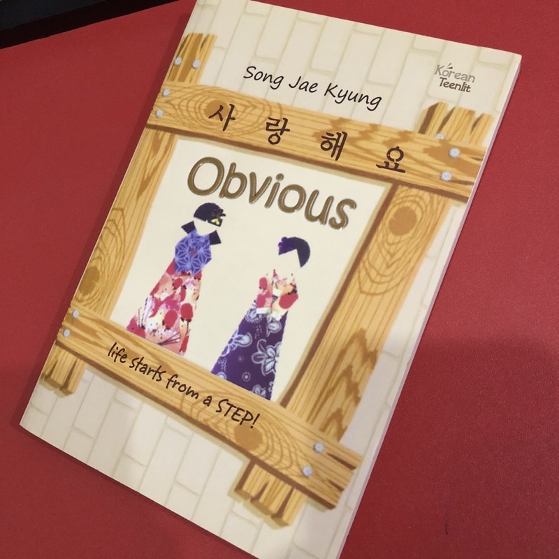 Jual NOVEL OBVIOUS - SONG JAE KYUNG (PRELOVED) | Shopee Indonesia