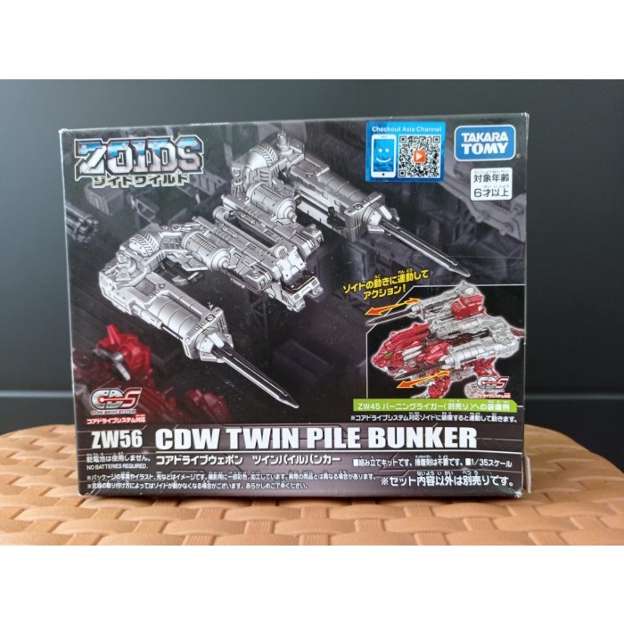 Jual Zoids Wild Zero ZW56 / Zoid ZW 56 CDW Twin Pile Bunker (Burning ...