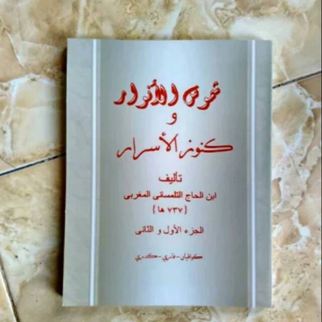 Jual Syumusul Anwar Kitab Kuning Makna Pesantren Kwagean Ilmu Hikmah ...