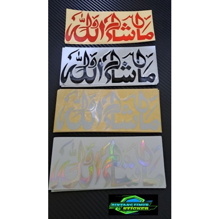 Jual STICKER MASYA ALLAH CUTTING | Shopee Indonesia