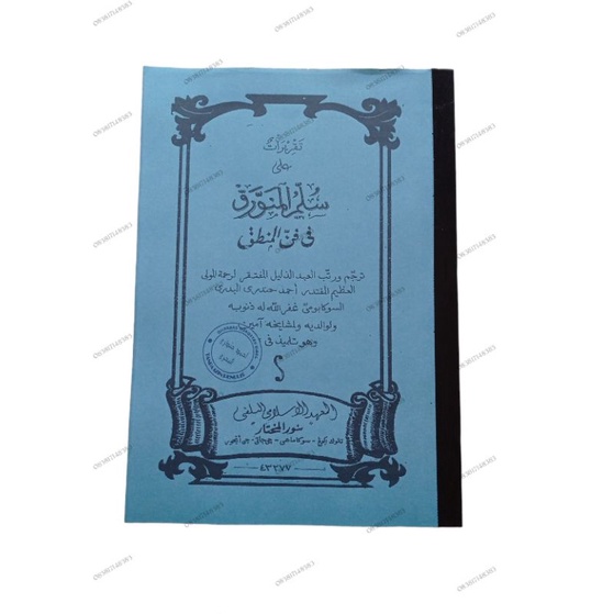 Jual Surahan Penjelasan kitab sulamunawrok sulam sulamunawarok bahasa ...