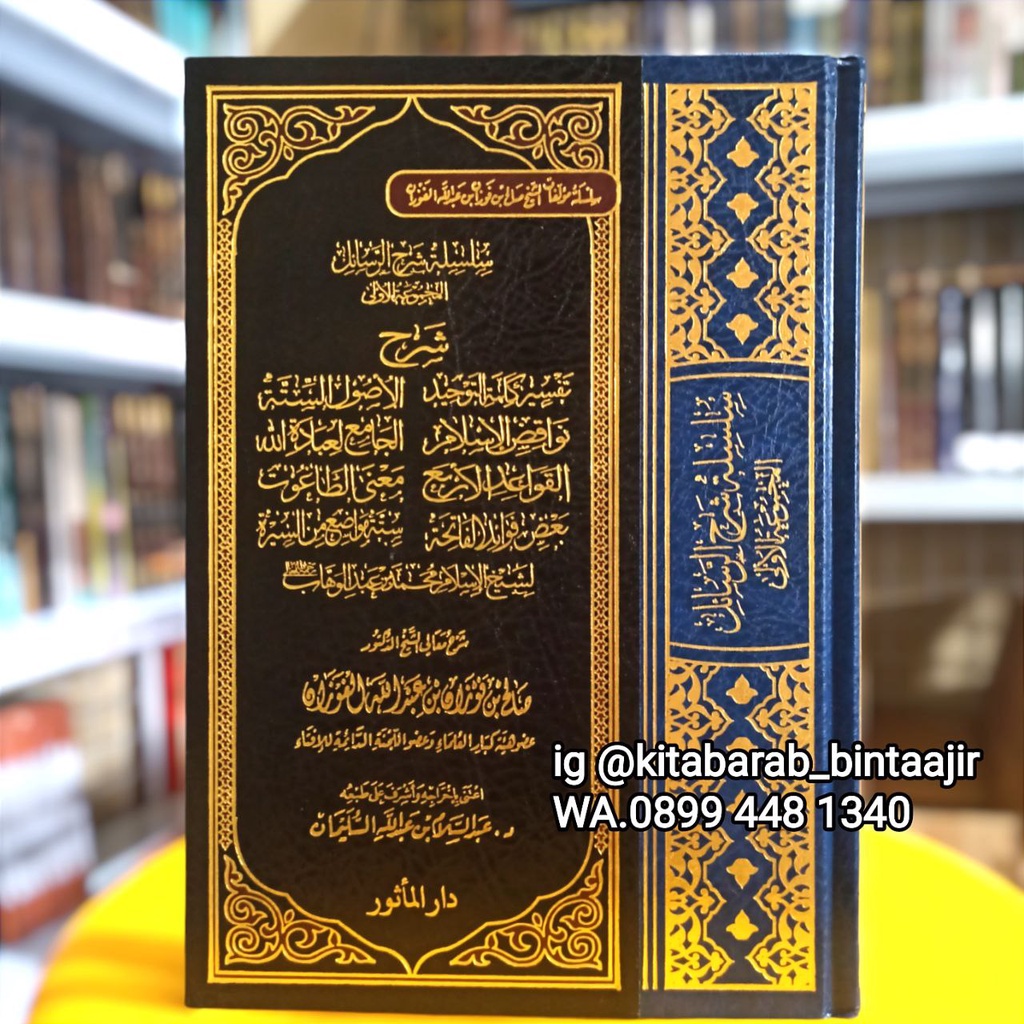 Jual Kitab Silsilah Syarah Rosail cetakan saudi | Shopee Indonesia