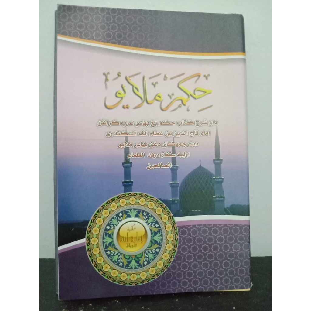 Jual Hikam Melayu | Kitab Kuning | Kitab Arab Melayu | Shopee Indonesia