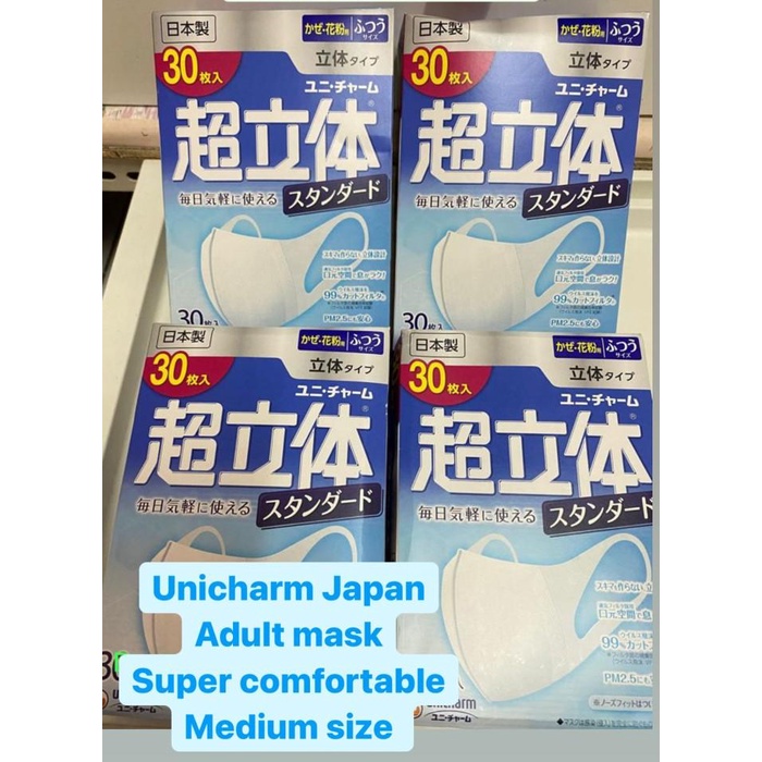 Jual Unicharm Japan adult mask 3D medical 30pcs | Shopee Indonesia
