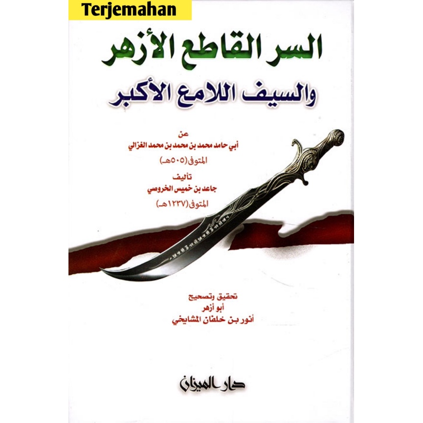 Jual Terjemahan Kitab Hikmah As Sirrul Qothi' aL Azhar | Shopee Indonesia