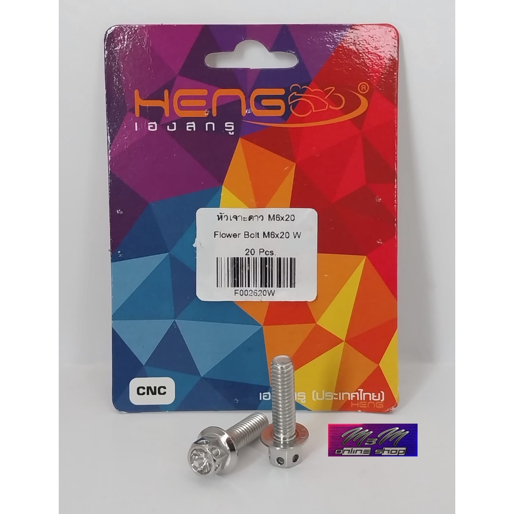 Jual Heng Baut Probolt Flower M6x20 Chrome Original | Shopee Indonesia