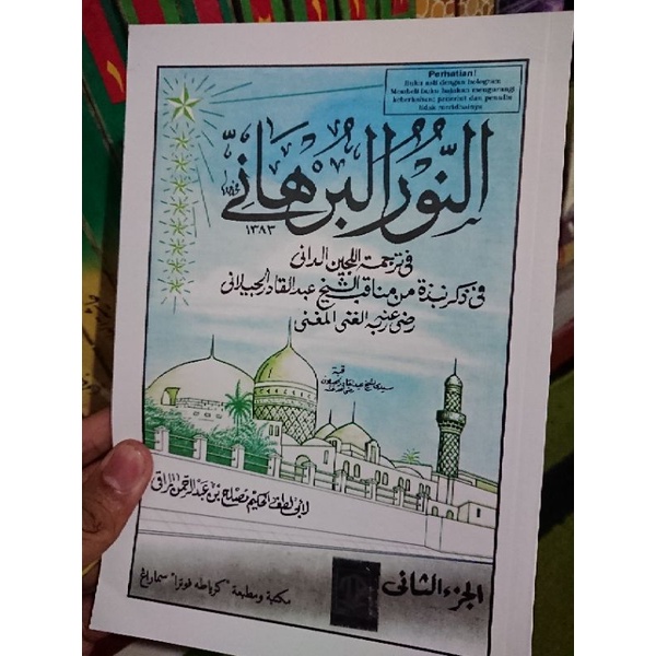 Jual kitab nurul burhan / manaqib syekh abdul qodir al jailani | Shopee ...
