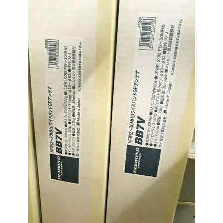 Jual Antena Diamond BB7V Antenna Vertical Base Broadband Original ...