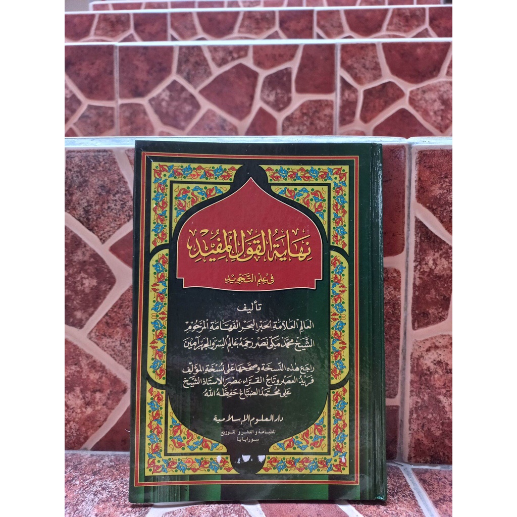Jual kitab KUNING NIHAYATUL QOULUL MUFID KITAB NIHAYAH QOUL MUFID fi ...