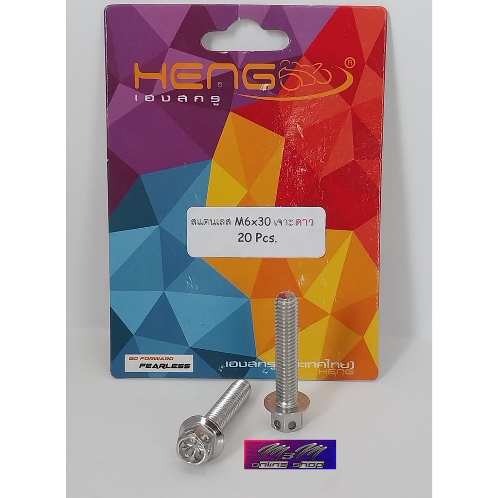 Jual Heng Baut Probolt Flower M6x30 Chrome Original | Shopee Indonesia