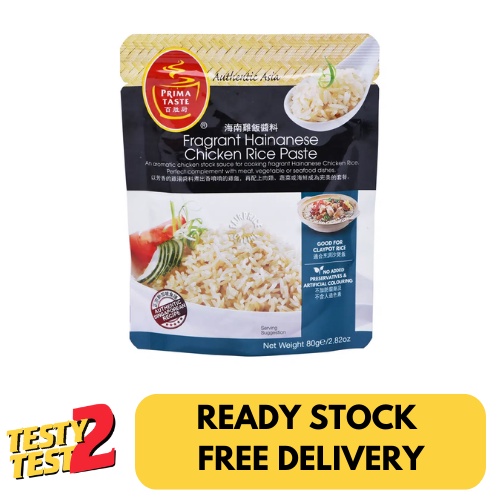 Jual Prima Taste Paste - Fragrant Hainanese Chicken Rice 80g | Shopee ...
