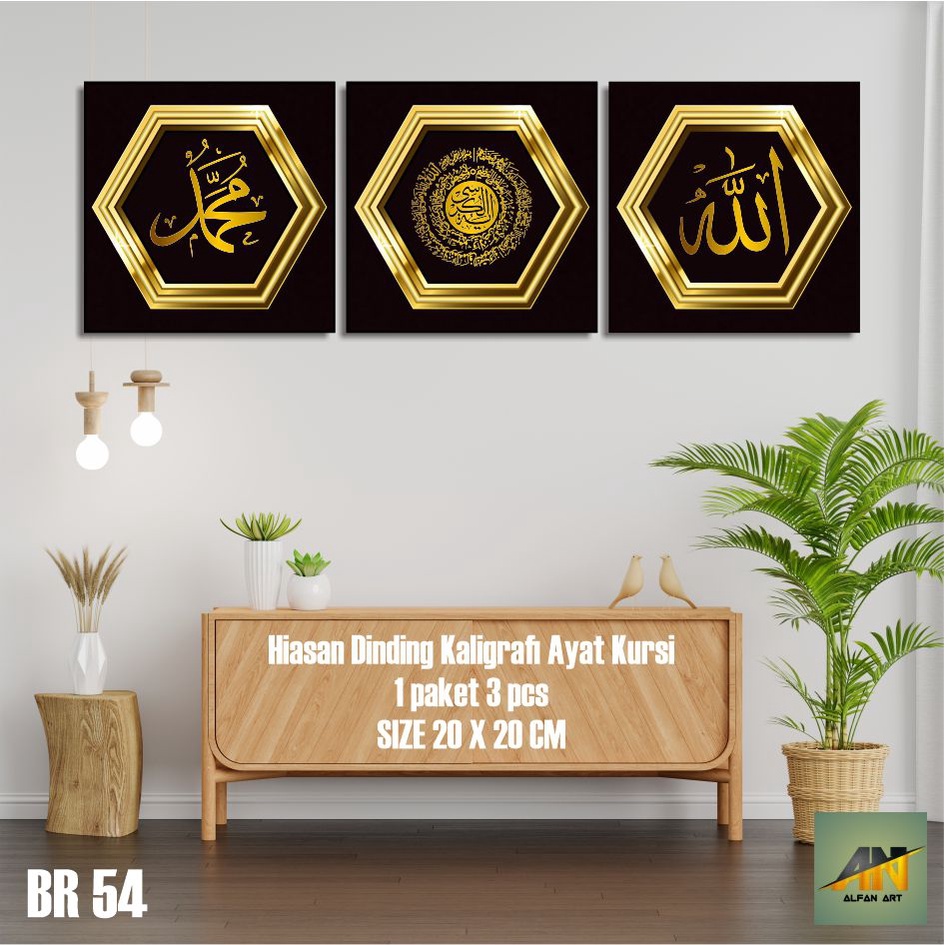 Jual [AL-96] Hiasan Dinding Kaligrafi Lafaz Allah Muhammad/Hiasan ...
