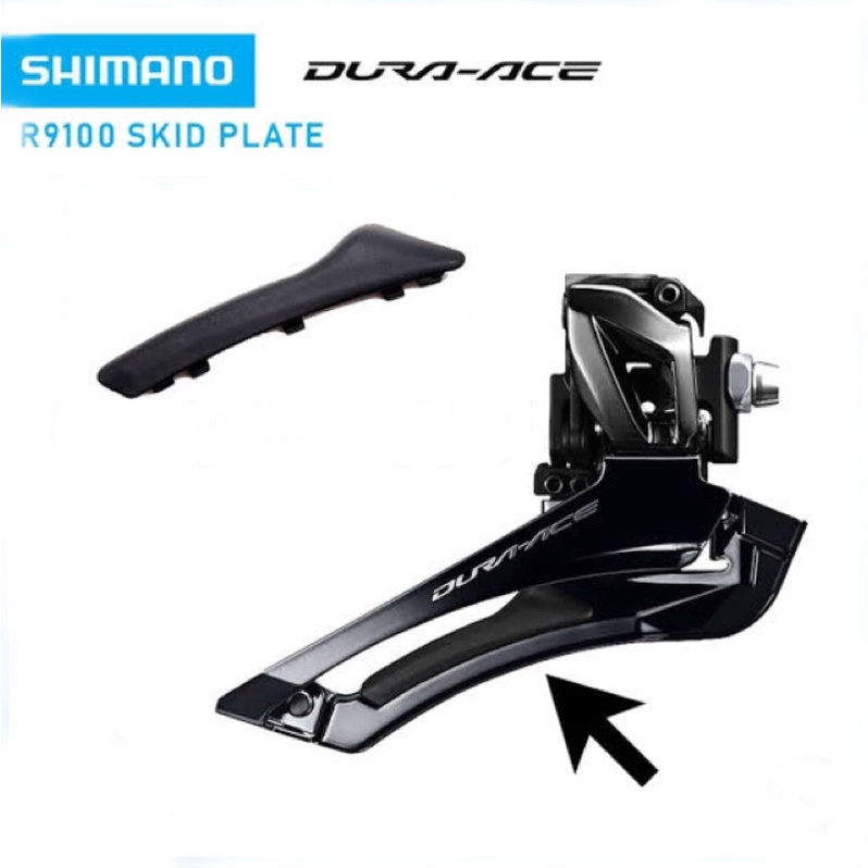 Jual Shimano Inner Skid Plate Lapisan FD Front Derailleur Dura Ace ...