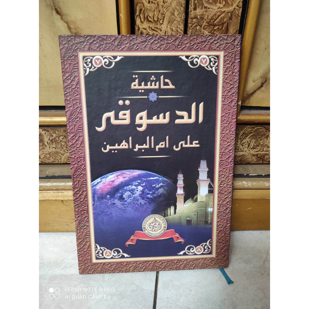 Jual KITAB DASUKI UMMUL BAROHIN Kitab KHASYIYAH DASUQI Hasiyah Dasuki ...