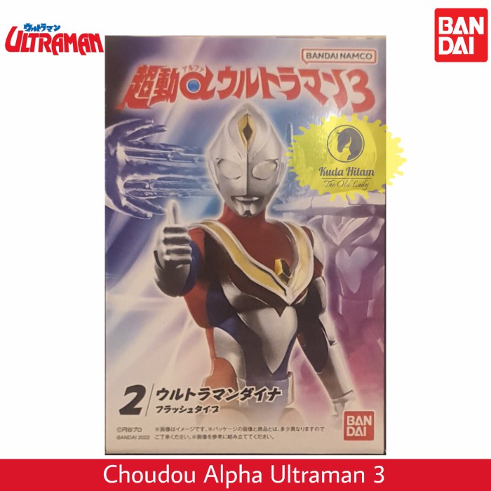 Jual Bandai Chodo Choudou Alpha Ultraman 3 Ultraman Dyna Flash Type ...
