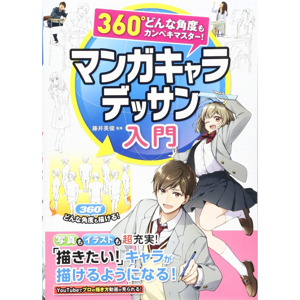 Jual Introduction To Manga Characters Drawing Tutorial Book - Tutorial ...