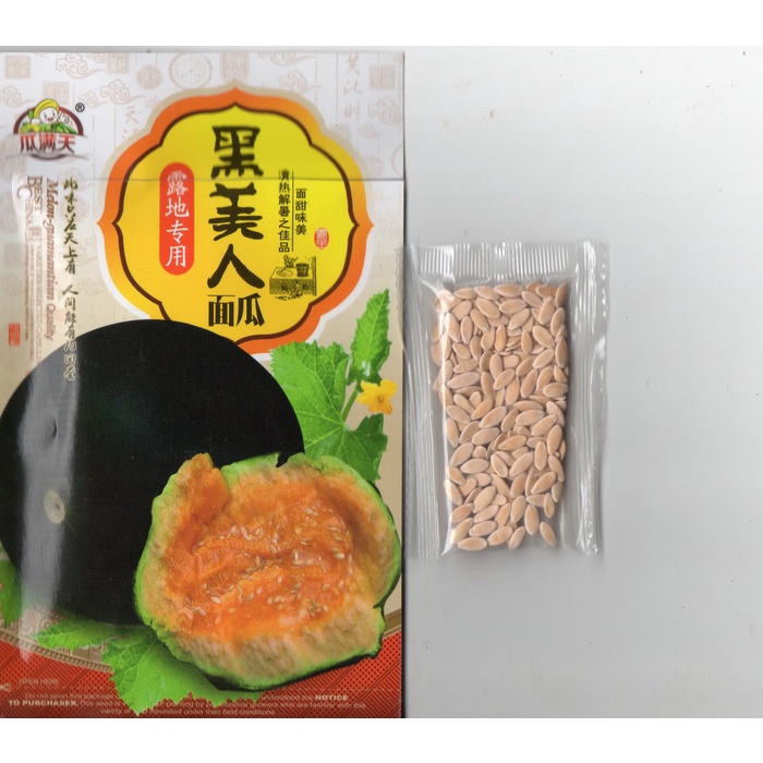 Jual Benih Melon Hitam Manis 150 Biji | Shopee Indonesia