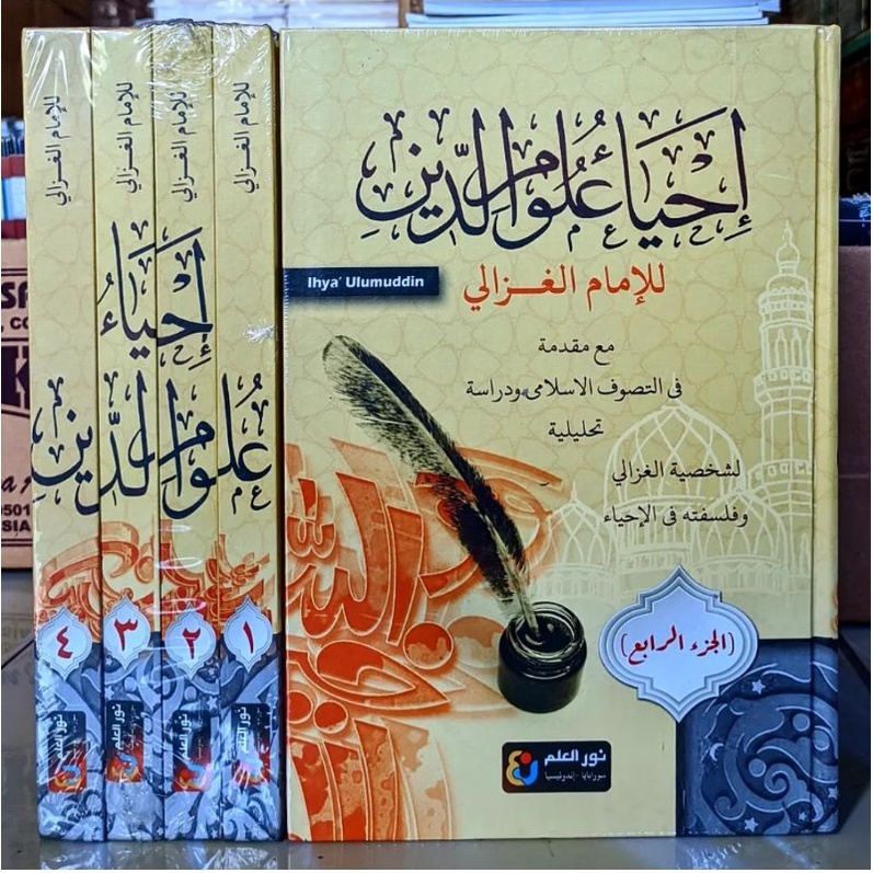 Jual Kitab Ihya' Ulumiddin 4 jilid - ihya - nurul ilmi original ...
