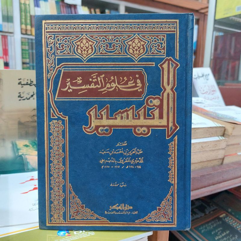 Jual Kitab At Taisir Fi Ulumit / Ulum Tafsir Darul Fikr Di Obral ...
