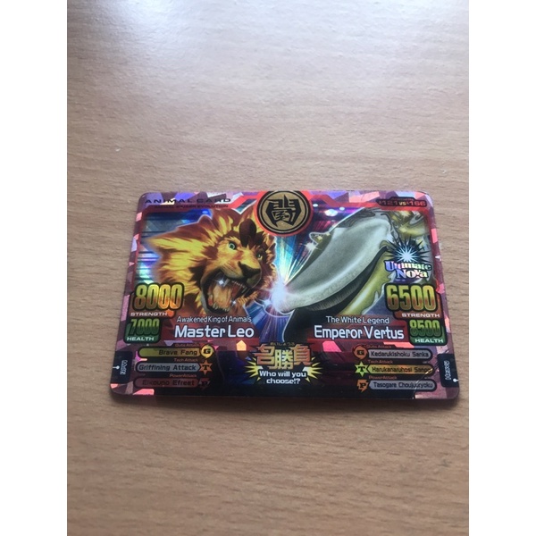 Jual Animal kaiser Master Leo v Emperor Vertus - Ultra Rare Card ...