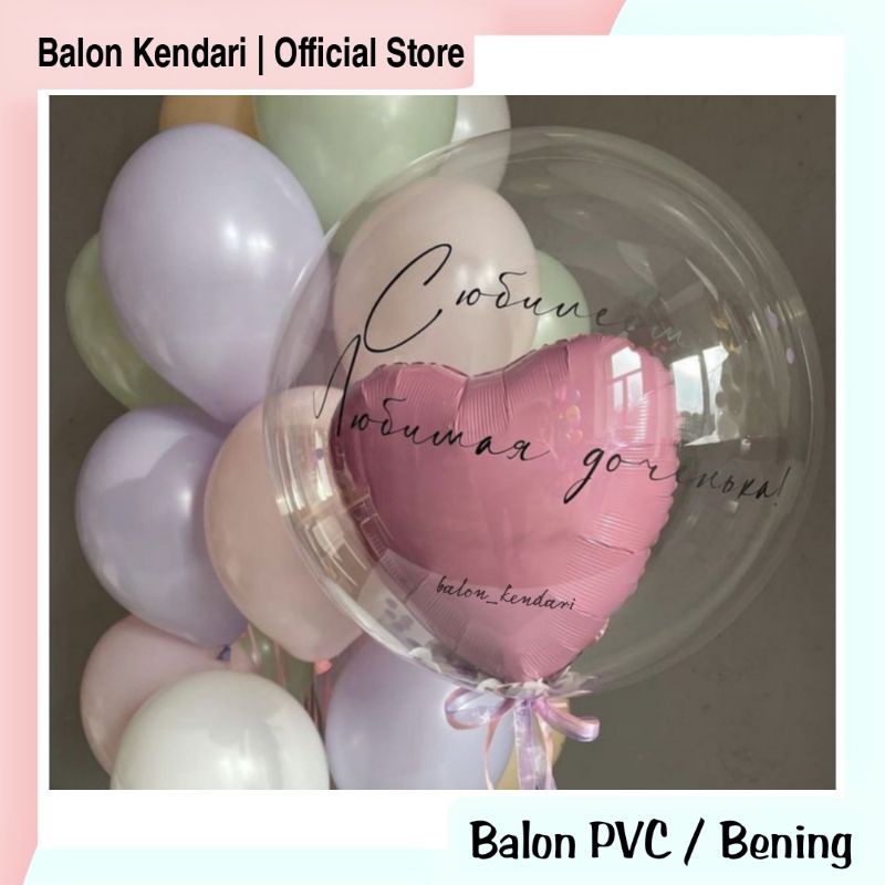 Jual Balon PVC Bening / Balon Buket / Balon Transparan | Shopee Indonesia