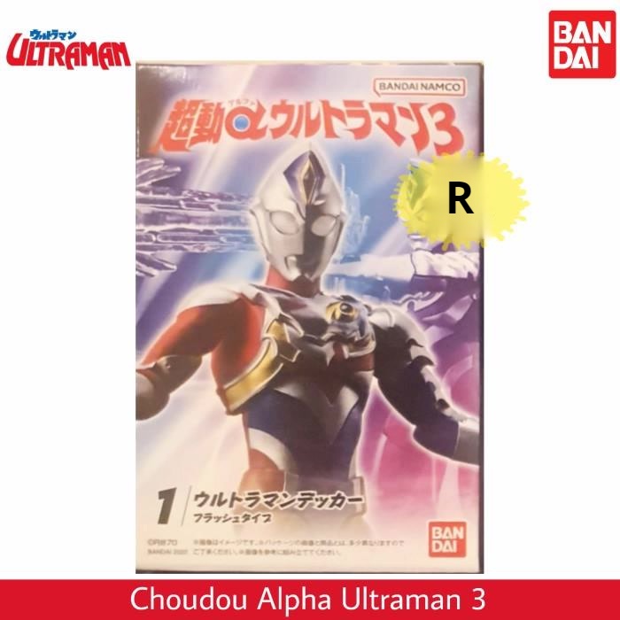 Jual Bandai Chodo Choudou Alpha Ultraman 3 Ultraman Decker Flash Type ...