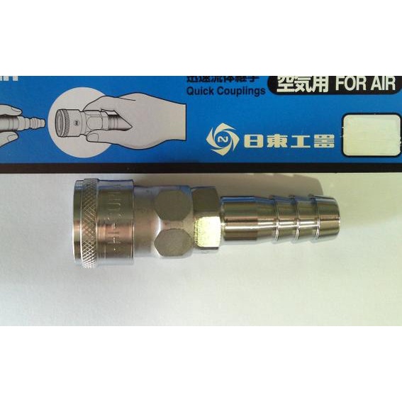 Jual Quick Coupler Coupling Angin 40 SH Nitto Kohki | Shopee Indonesia