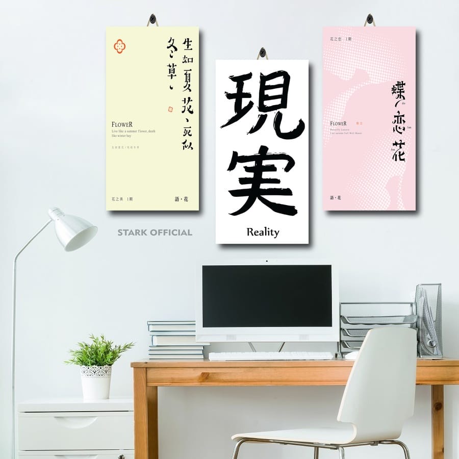 Jual 18-40 POSTER DINDING JAPAN KANJI WORD 15X30 ZB1FO/TWMFV/ DEKORASI RUANG HOPE IN JAPANESE ...