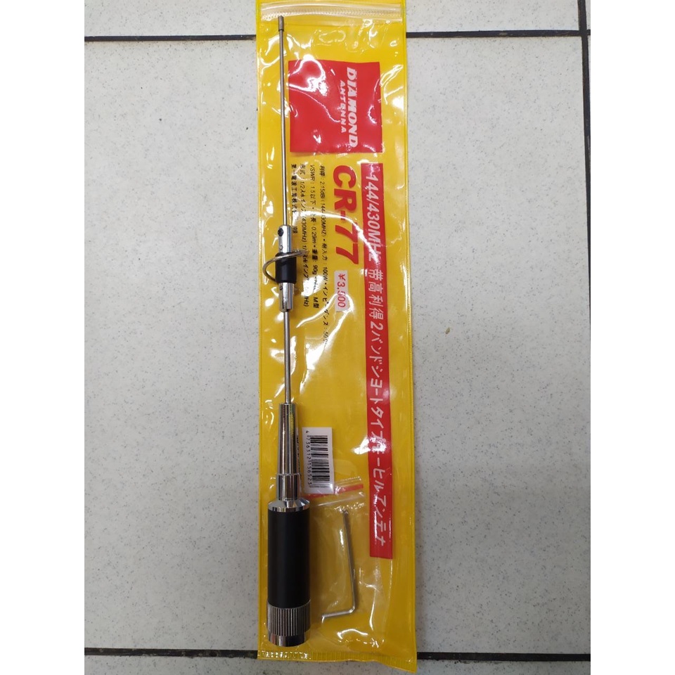 Jual ANTENA RADIO RIG DIAMOND ANTENNA CR-77 DUAL BAND | Shopee Indonesia