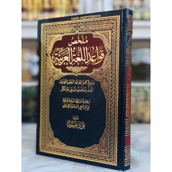 Jual KITAB Mulakhos Qowaidul Lughoh Arobiyah - Qawaid Arabiyah Cet Dar ...
