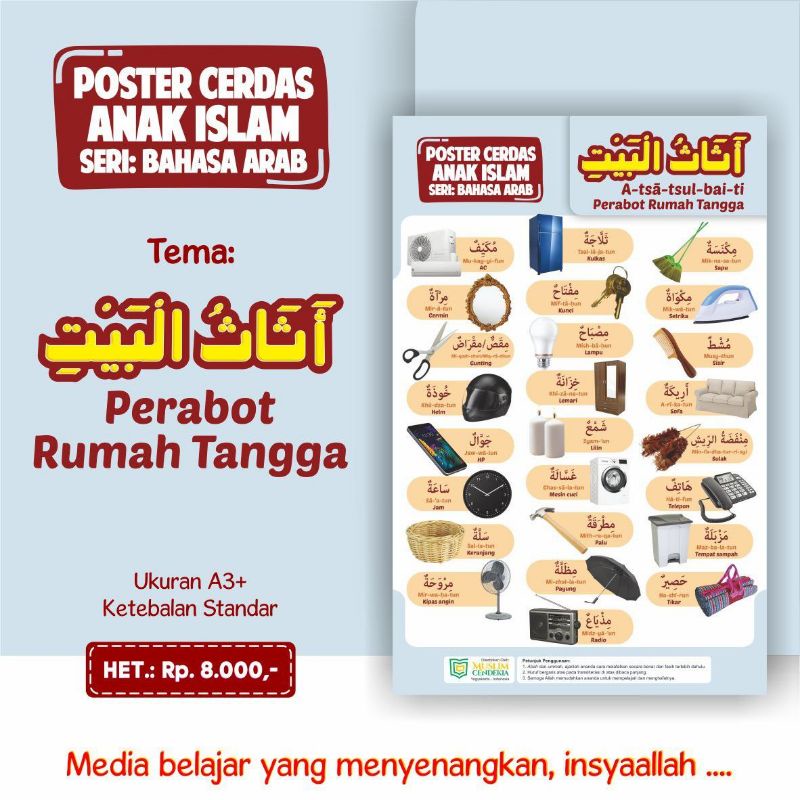 Jual Poster bahasa Arab kosakata perlengkapan rumah Muslim Cendekia ...