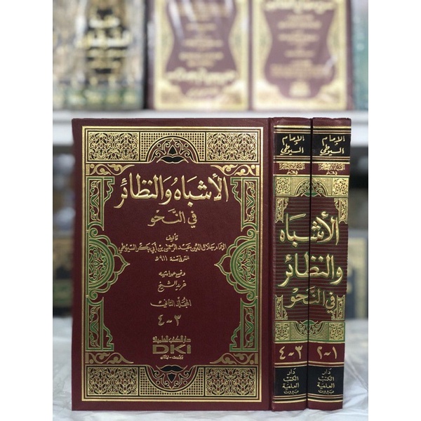 Jual KITAB Asybah wa Nadzoir Fin Nahwi DKI Asybah Wan Nadhoir Fi Nahwi ... Jual KITAB Asybah wa Nadzoir Fin Nahwi DKI Asybah Wan Nadhoir Fi Nahwi ...