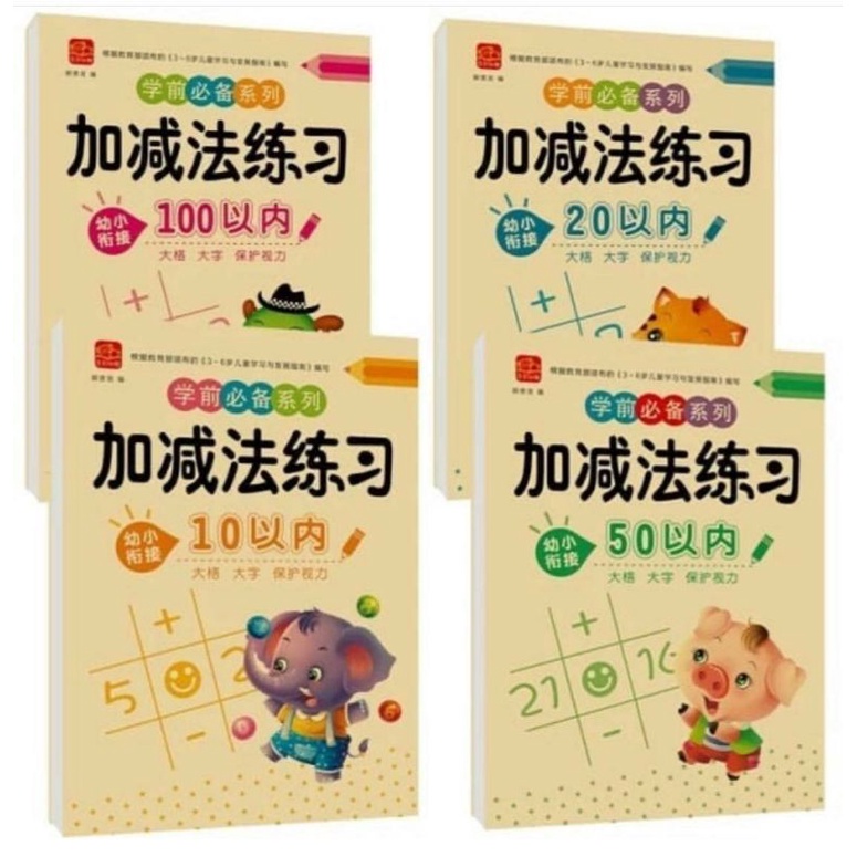 Jual READY MATH BOOKS SET. set latihan matematika anak. buku matematika ...