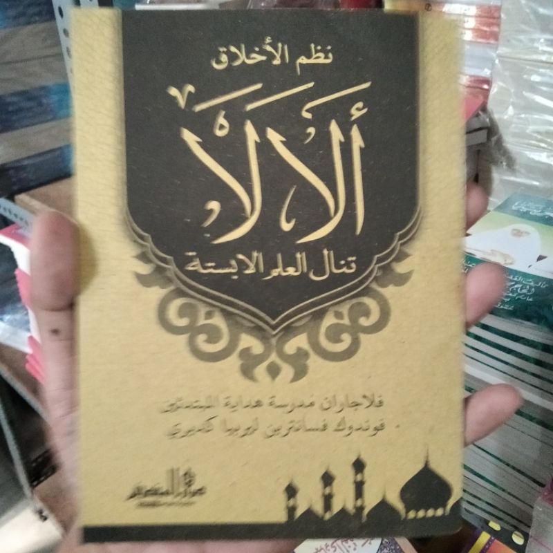 Jual KITAB SYAIR ALALA LIRBOYO PENERBIT DARUL MUTTAQIEN | Shopee Indonesia
