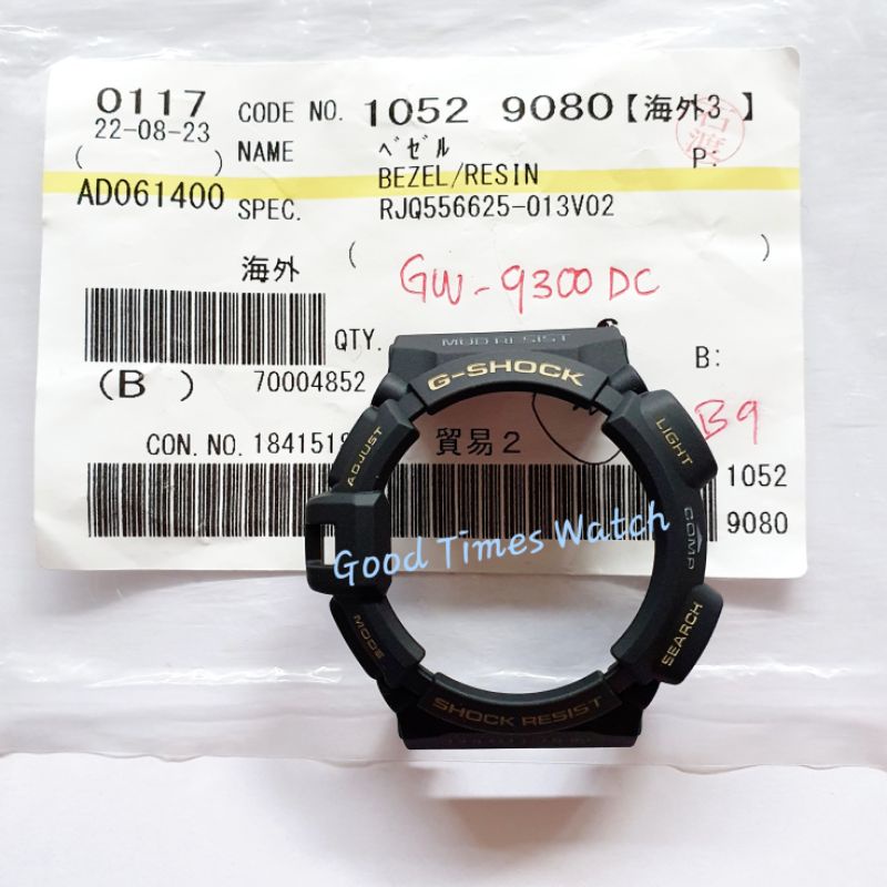 Jual BEZEL G-SHOCK GW-9300DC-1 GW 9300DC GW 9300 G 9300 CASIO ORIGINAL ...