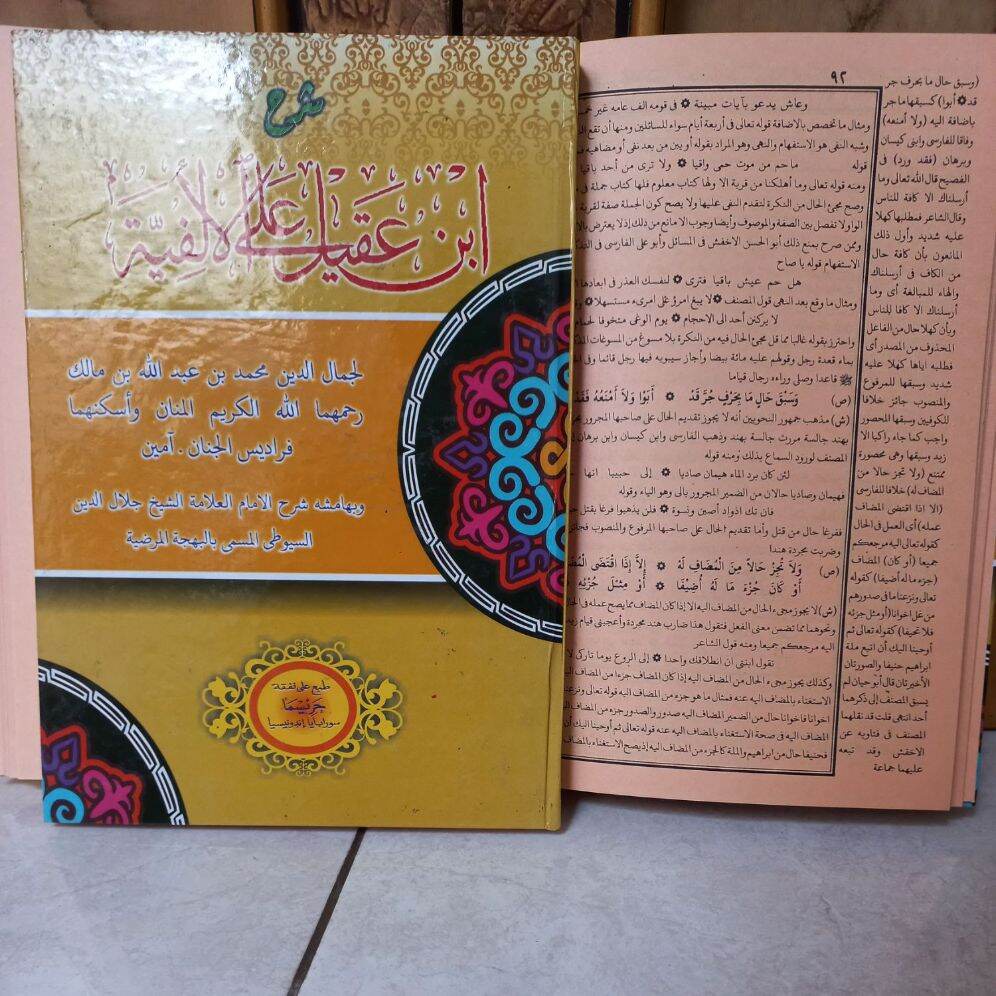 Jual kitab Alfiyah Ibnu Malik /Alfiah Ibnu Malik HARD COVER LUX ...