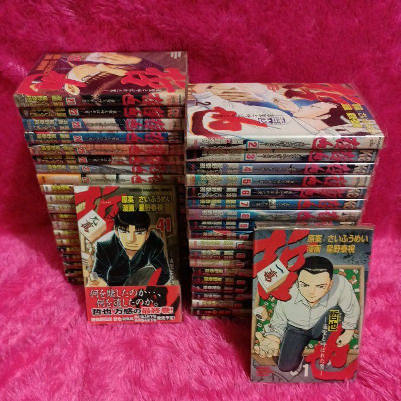 Jual komik bahasa jepang - tetsuya | Shopee Indonesia