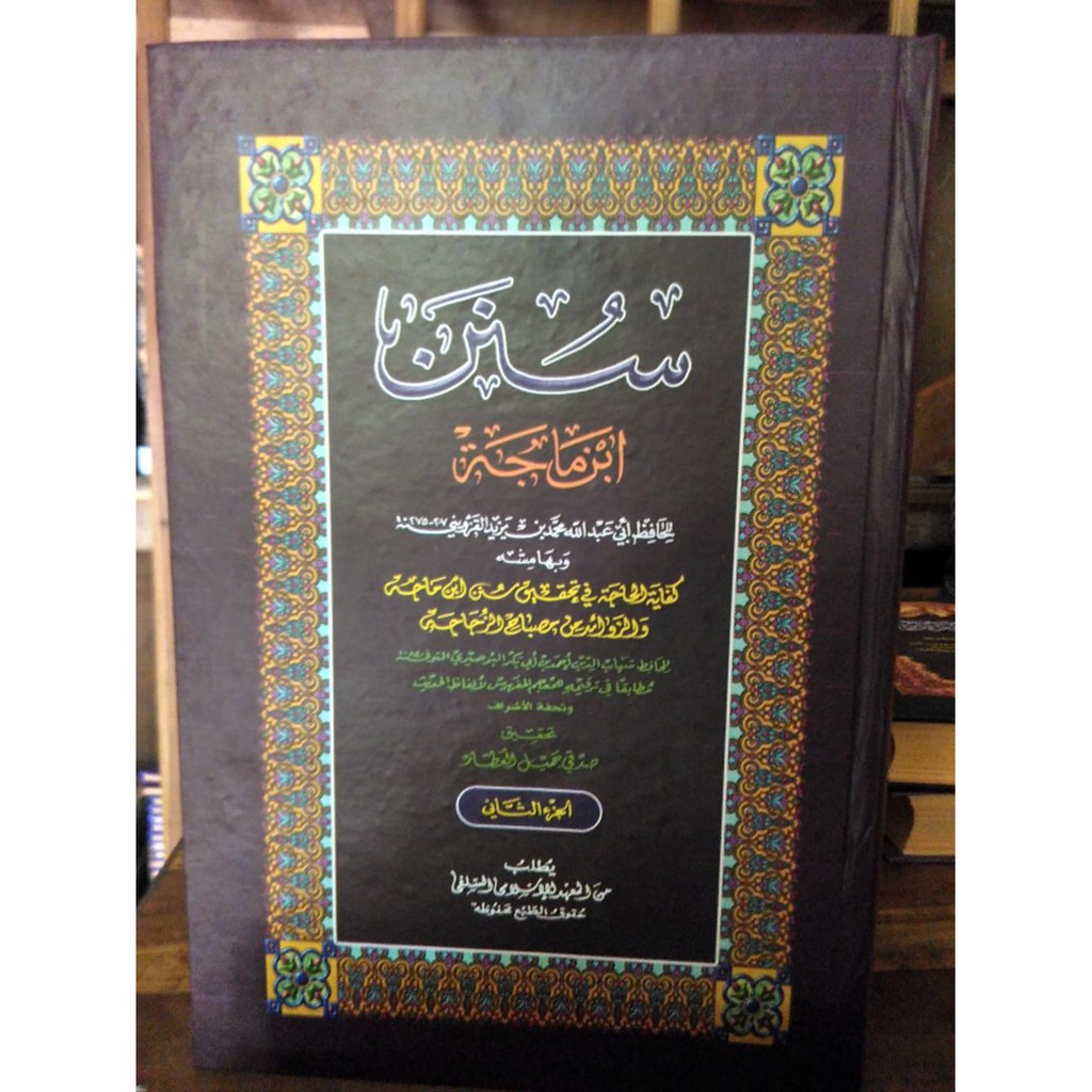 Jual Kitab Kuning Sunan Ibnu Majah Makna Petuk | Shopee Indonesia