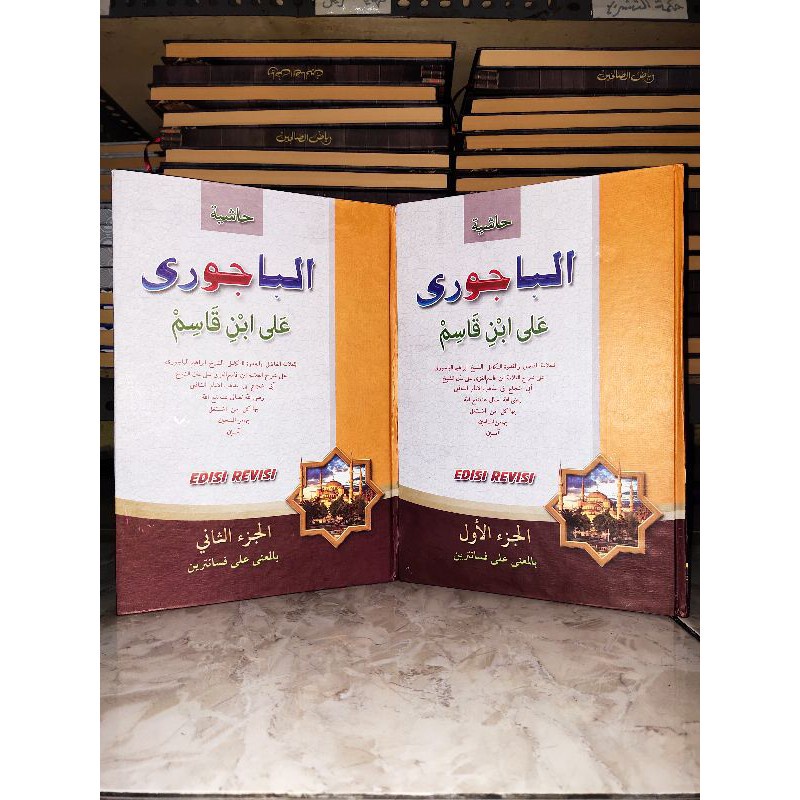 Jual kitab bajuri ibnu qosim / hasiyah al Bajuri ibnu qosim makna ...