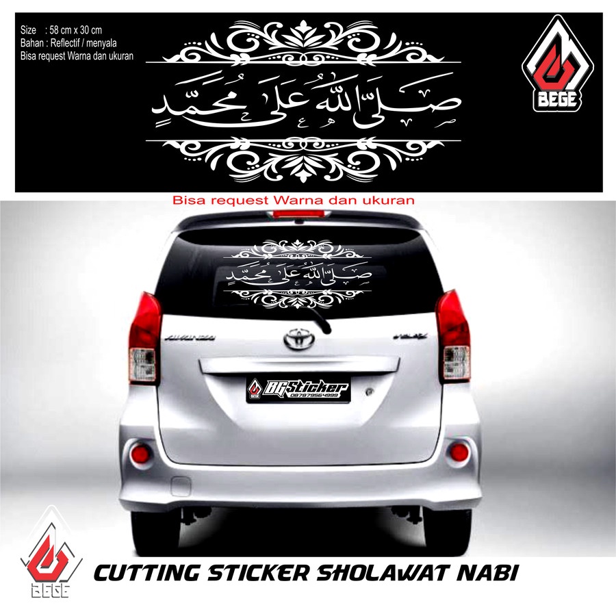 Jual Sticker Sholawat nabi 58cm sticker Kaca mobil kaligrafi sholawat ...