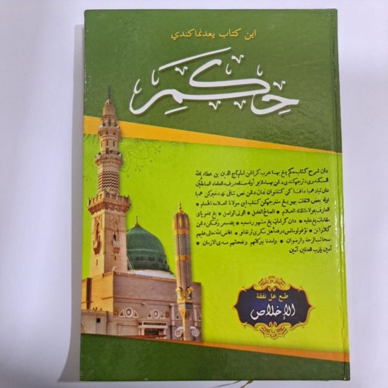 Jual Kitab Hikam Melayu | Shopee Indonesia