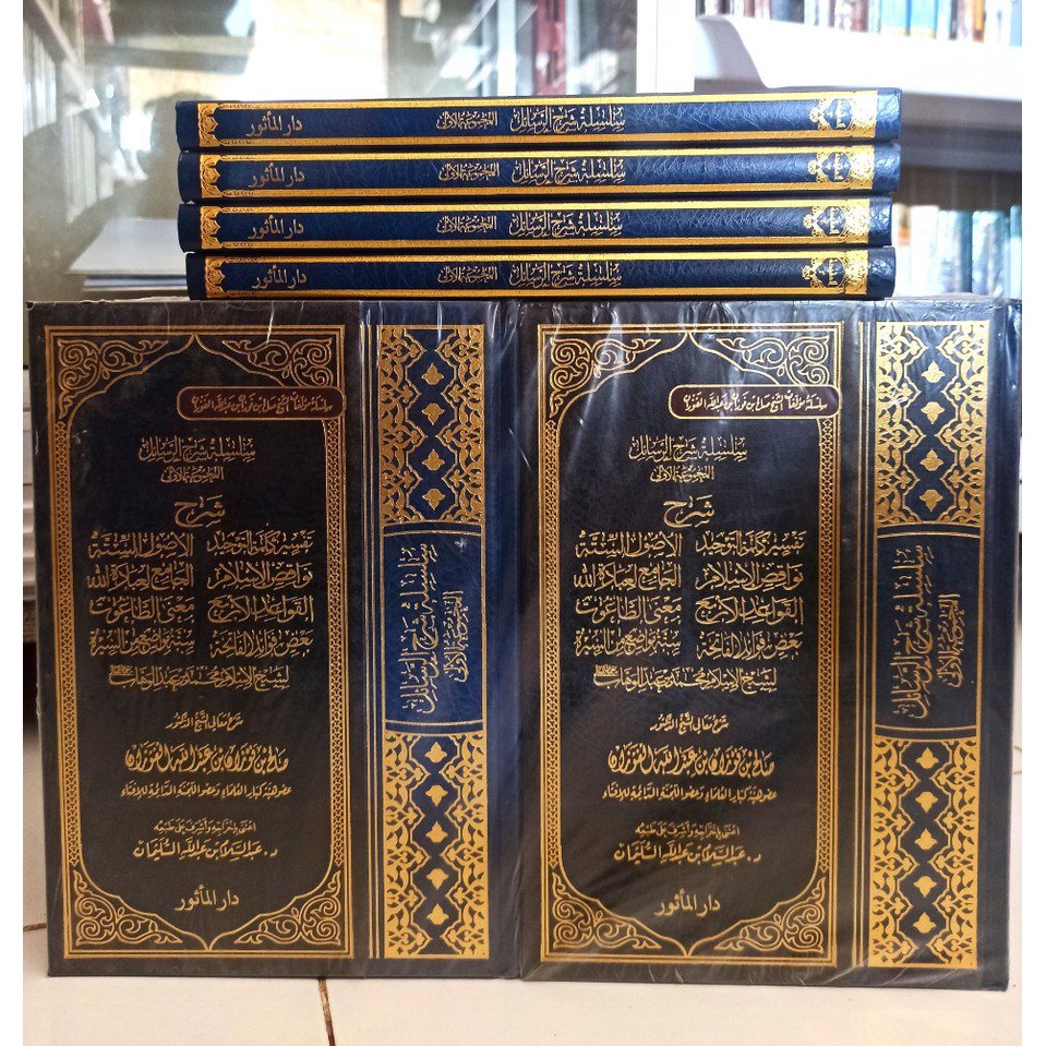 Jual Kitab Silsilah Syarah Rosail cetakan saudi | Shopee Indonesia