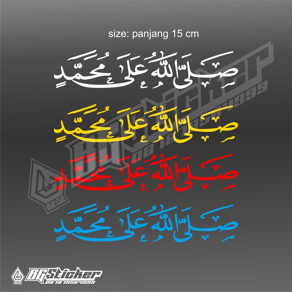 Jual CUTTING STICKER PANJANG 15 CM SHOLAWAT NABI,SHOLLAALLAHU ALA ...